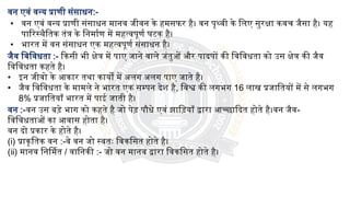 class-10th social science chapter-2 notes | PDF