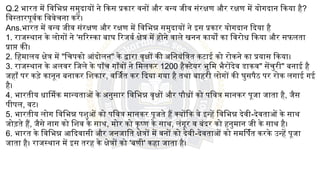 class-10th social science chapter-2 notes | PDF