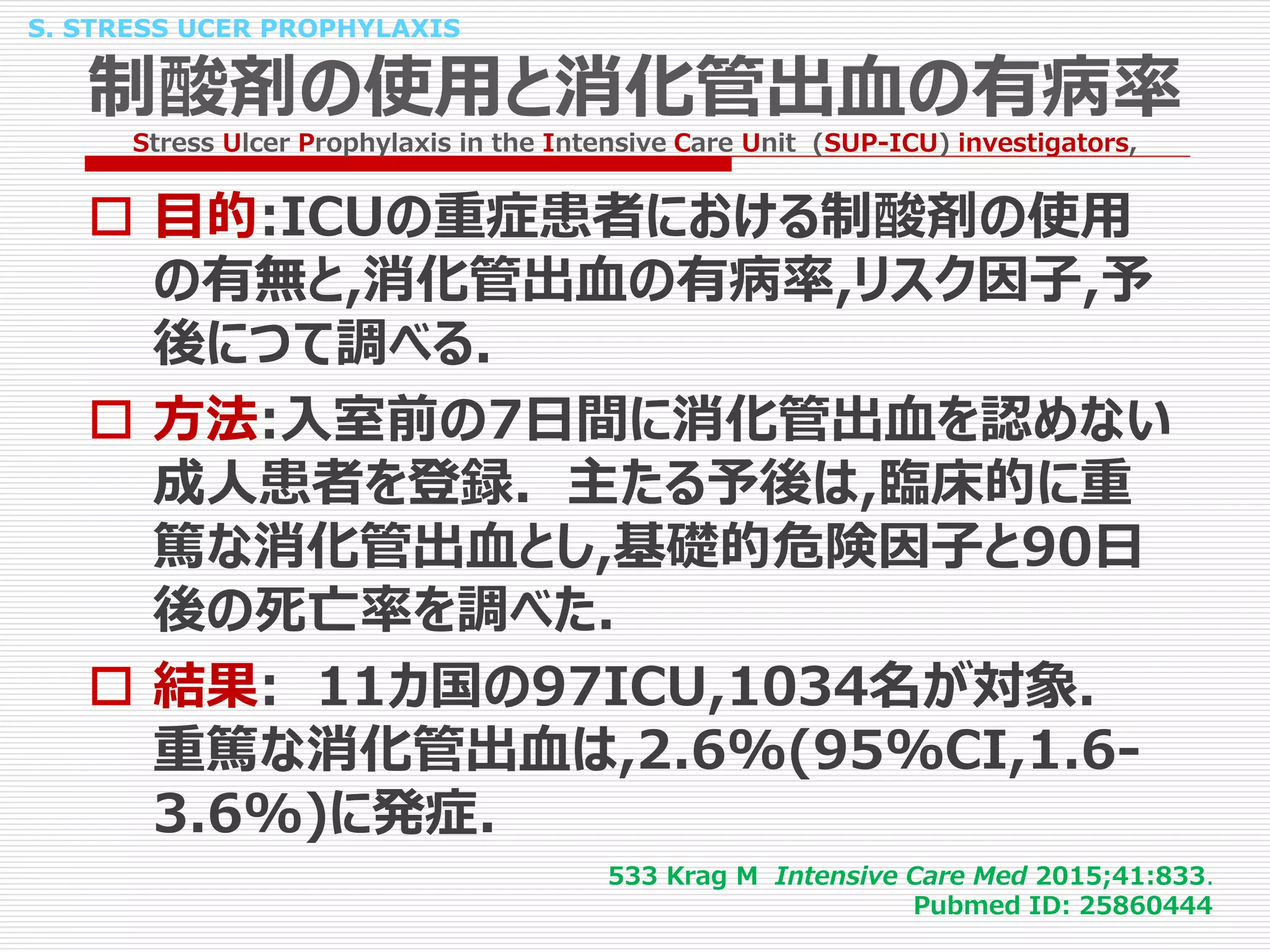 S stress ulcer prophylaxis | PDF | Digestive Disorders | Diseases and ...
