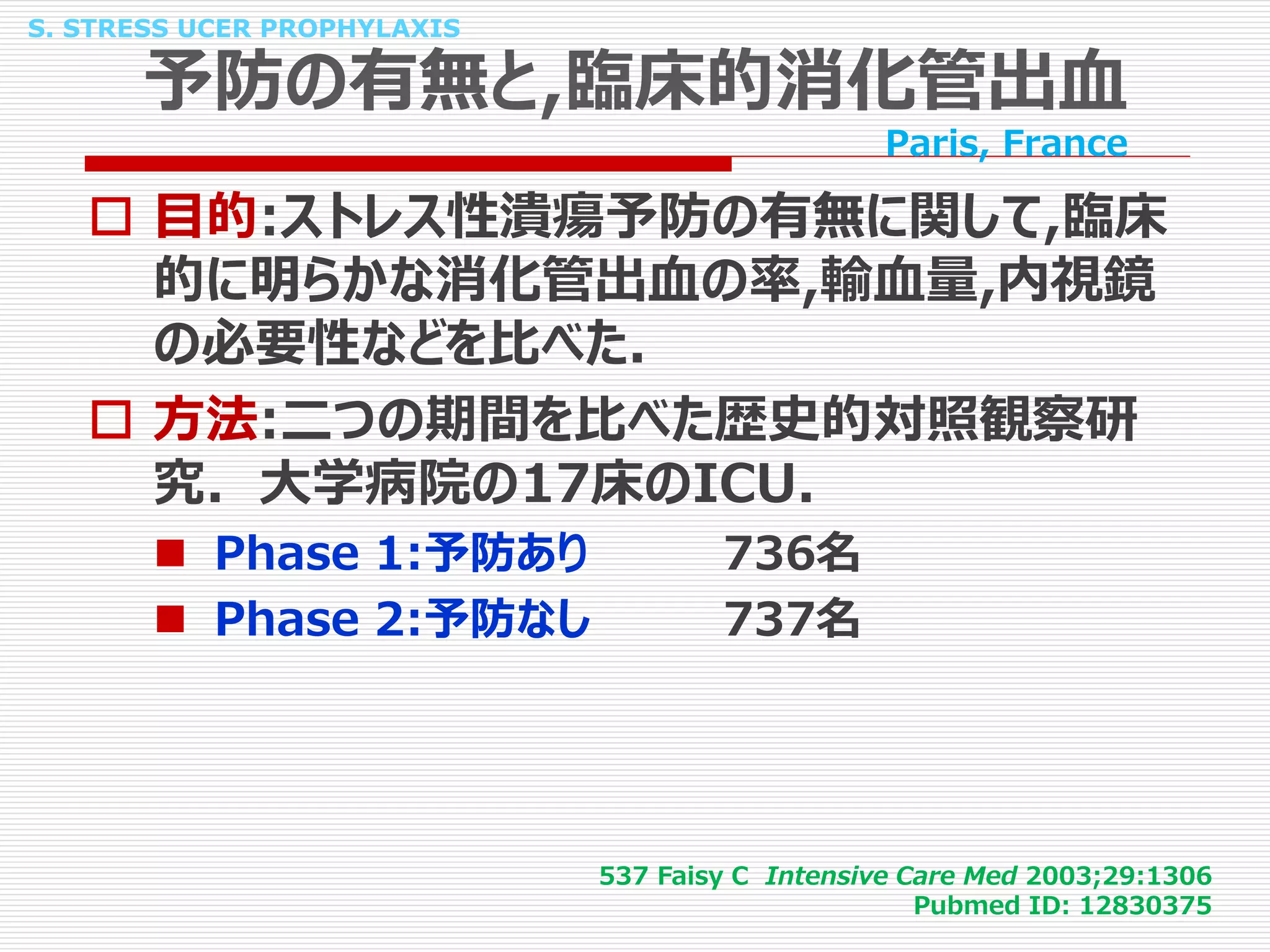 S stress ulcer prophylaxis | PDF | Digestive Disorders | Diseases and ...