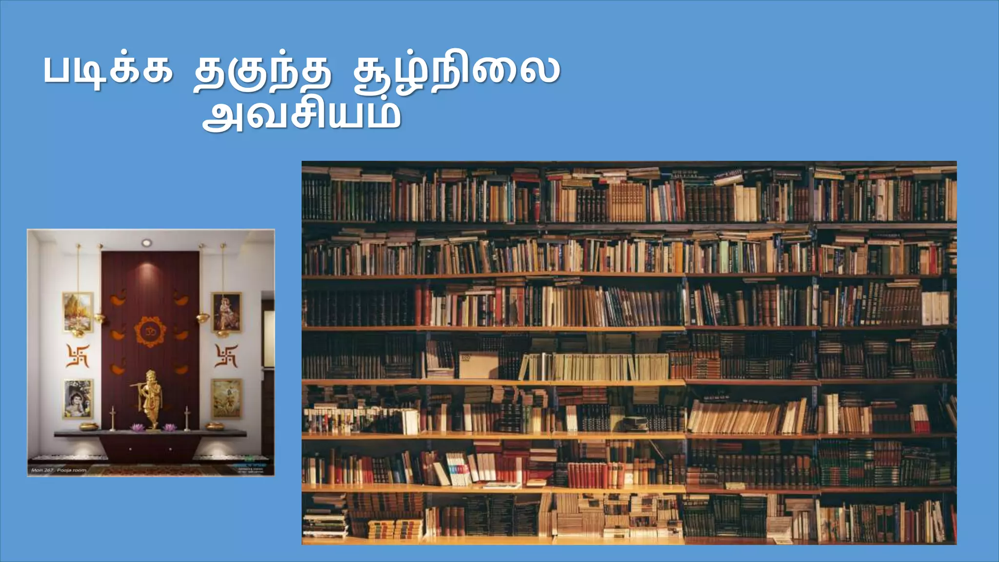 Tamil Teaching methods for Higher Education | PPTX