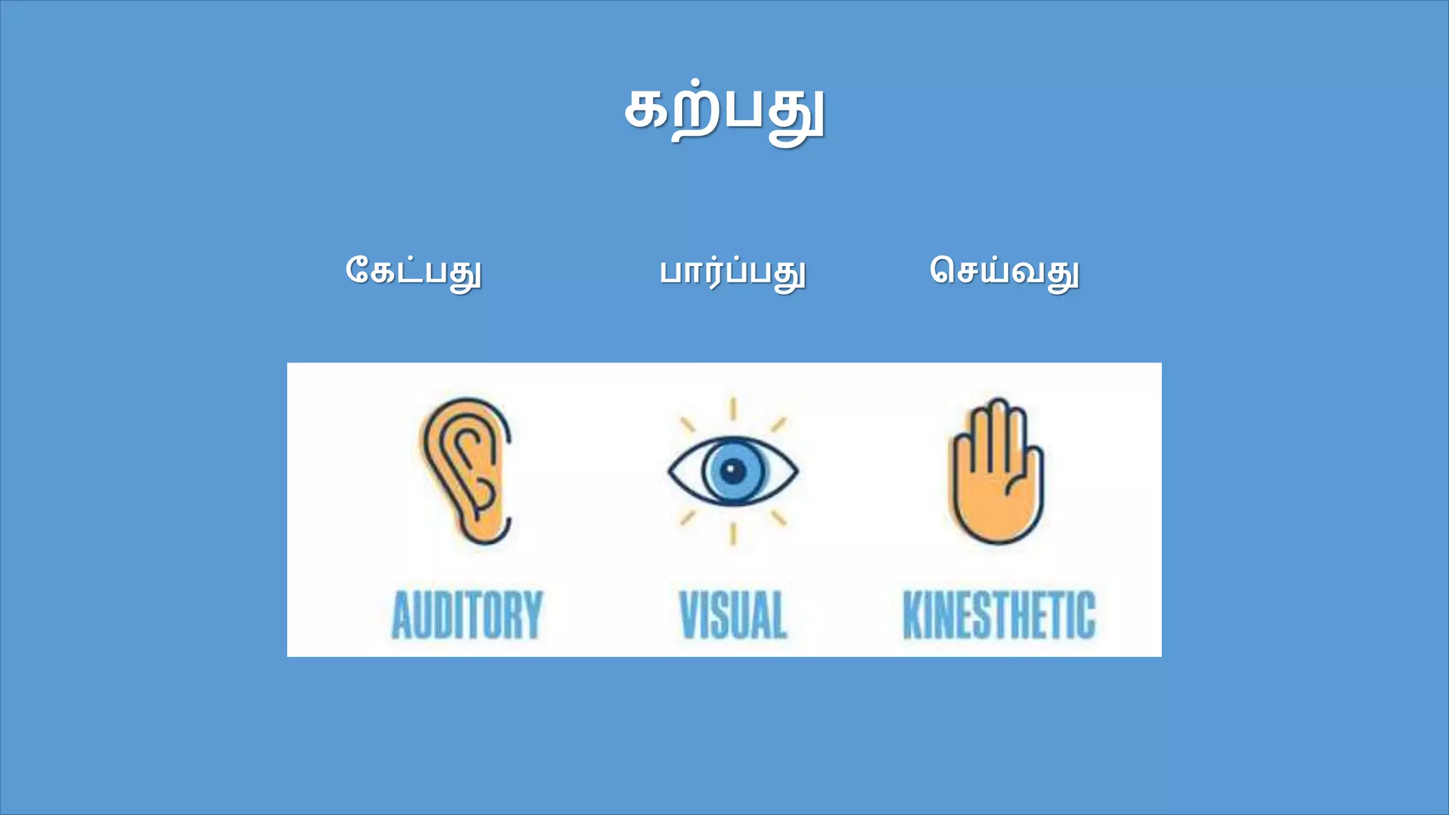 Tamil Teaching methods for Higher Education | PPTX