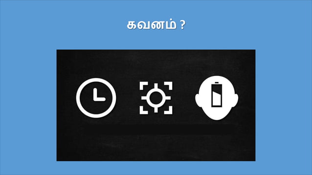 Tamil Teaching methods for Higher Education | PPTX