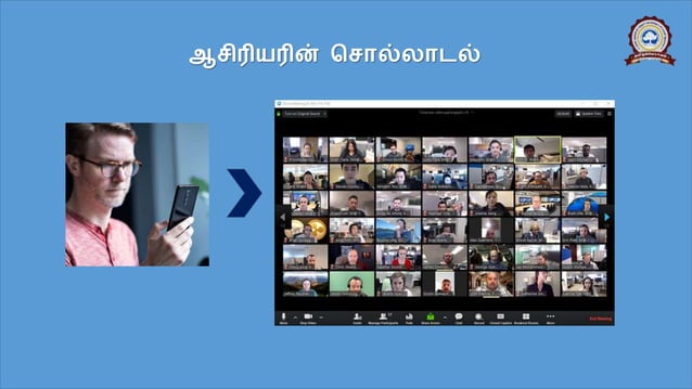 Tamil Teaching methods for Higher Education | PPTX