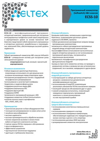 Softswitch datasheet | PDF
