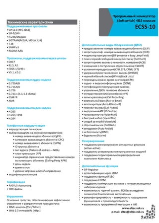 Softswitch datasheet | PDF