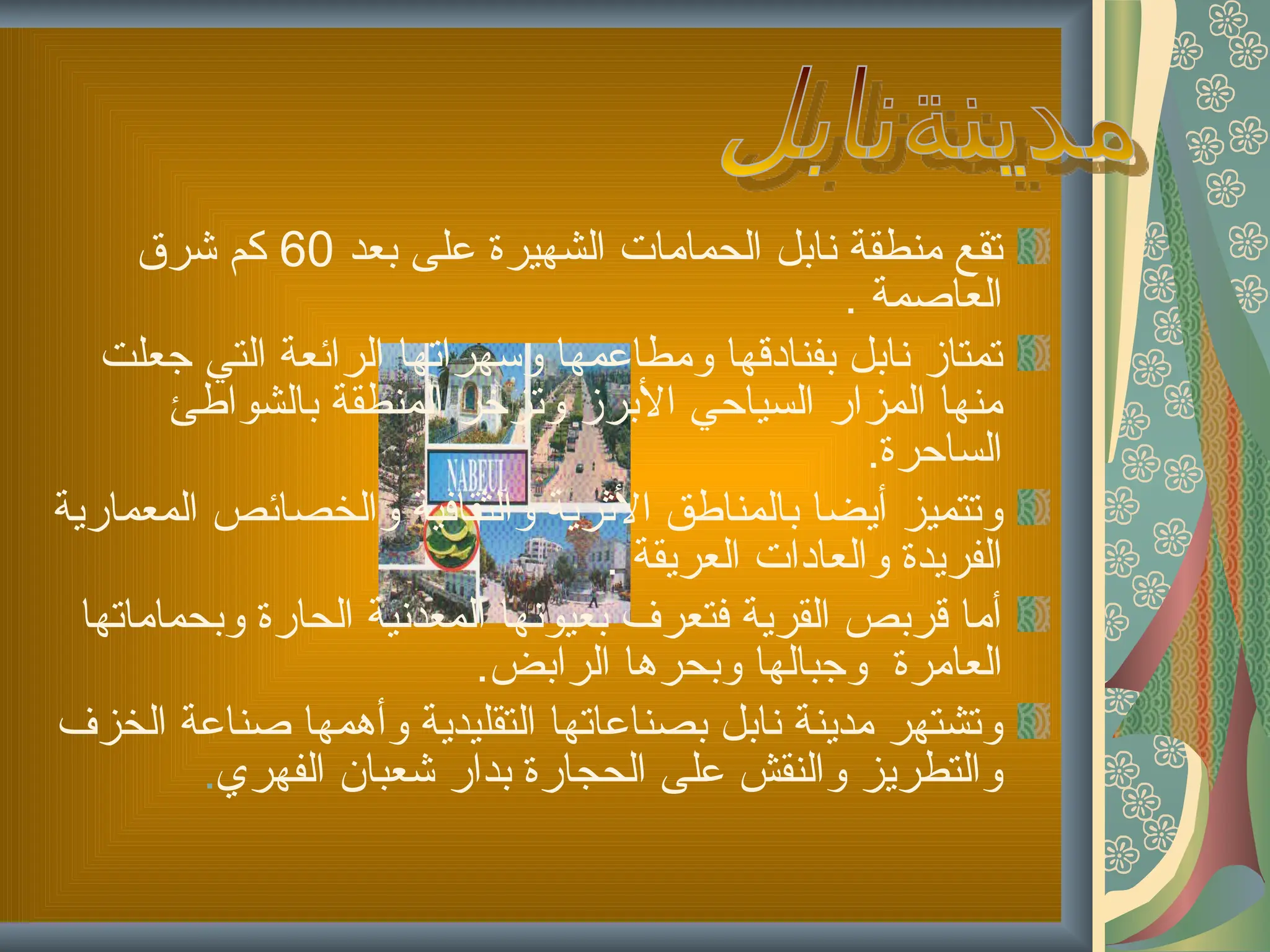 ST-6-prodeleves-1-1383938731-39-.ppt Tun | PPT