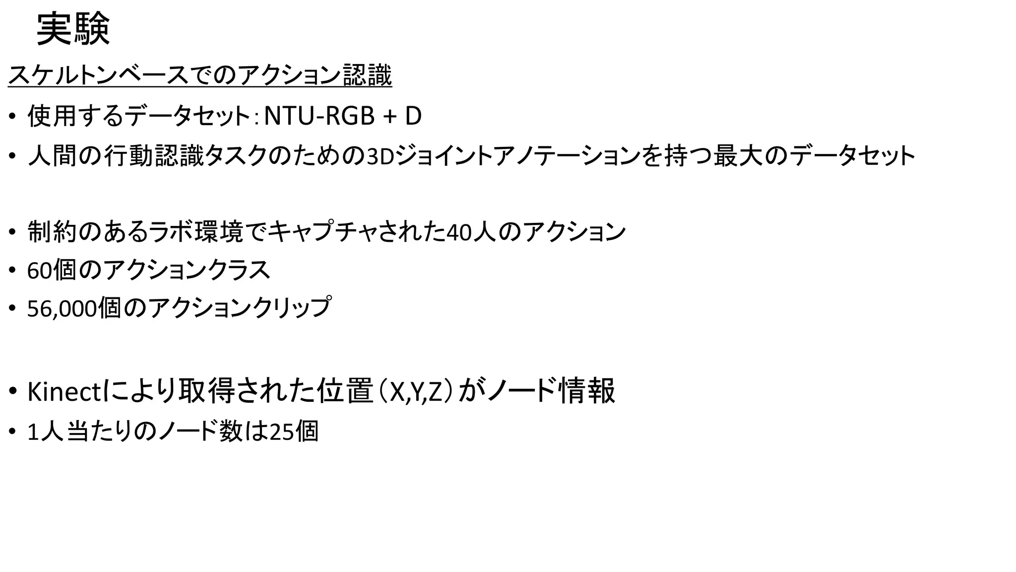 Spatial Temporal Graph Convolutional Networks For Skeleton Based Action Recognition Pptx