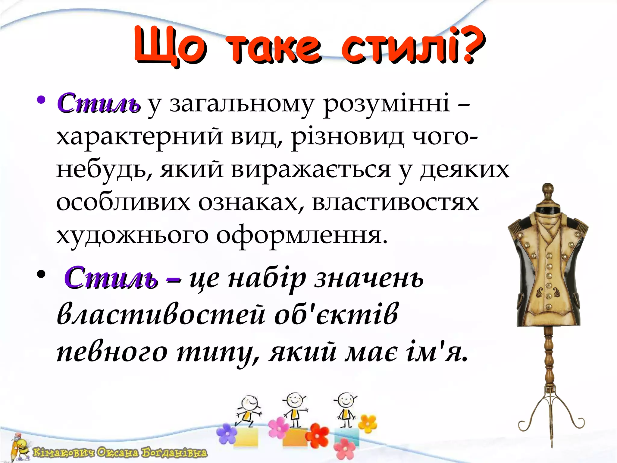 St 10kl urok_11_tema_ss | PPT