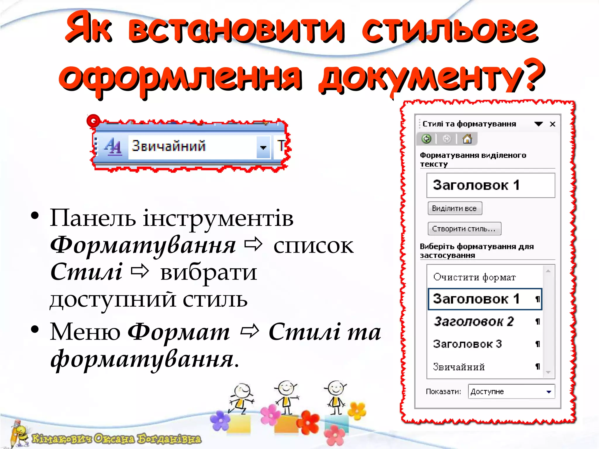 St 10kl urok_11_tema_ss | PPT