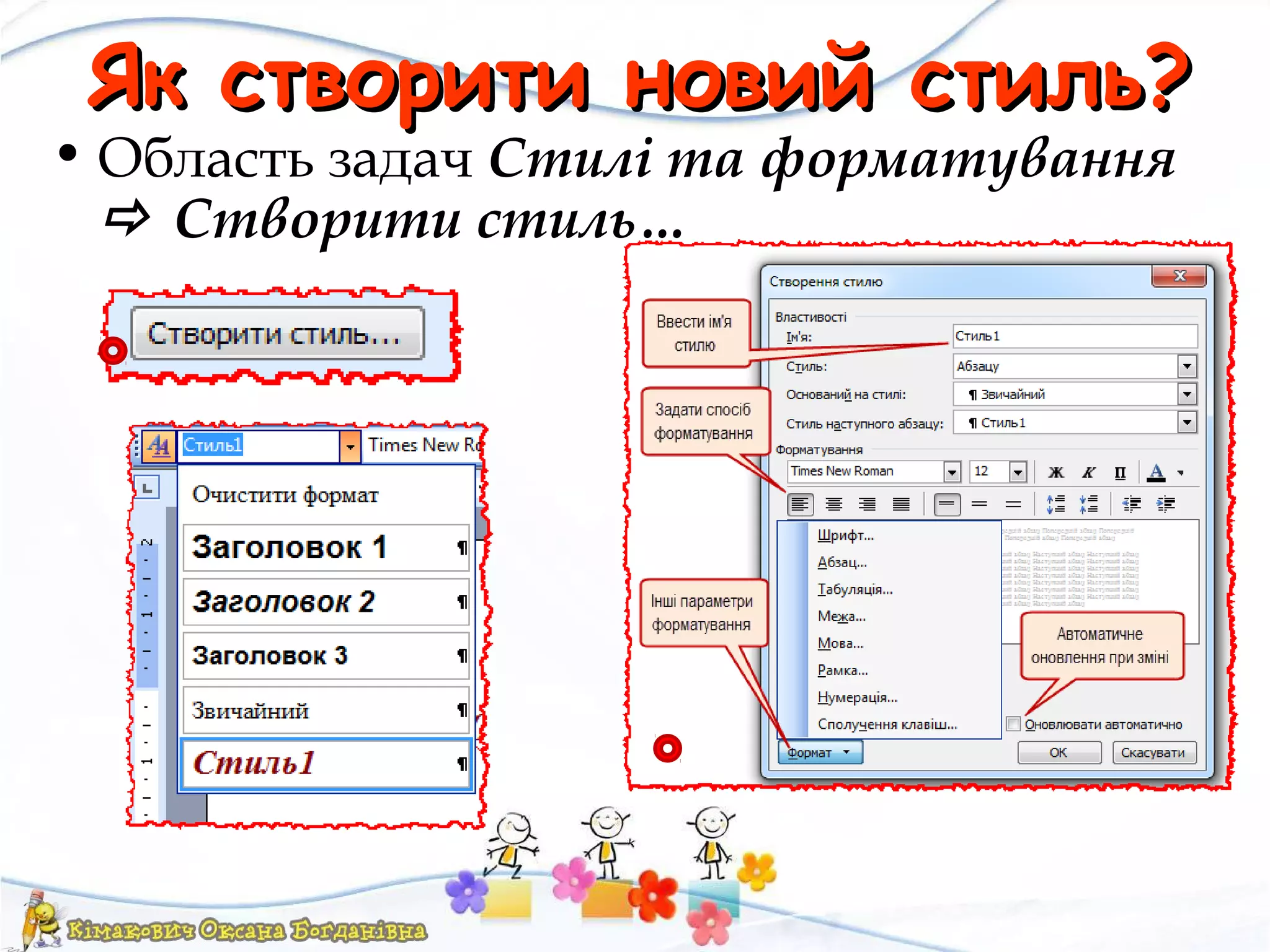 St 10kl urok_11_tema_ss | PPT