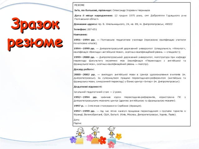 St 10kl urok_13_tema_ss | PPT