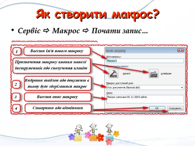 St 10kl urok_13_tema_ss | PPT