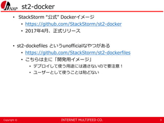 st2-docker ことはじめ | PPT