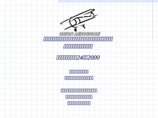Aircraft Stability an Control basics Understanding | PPT