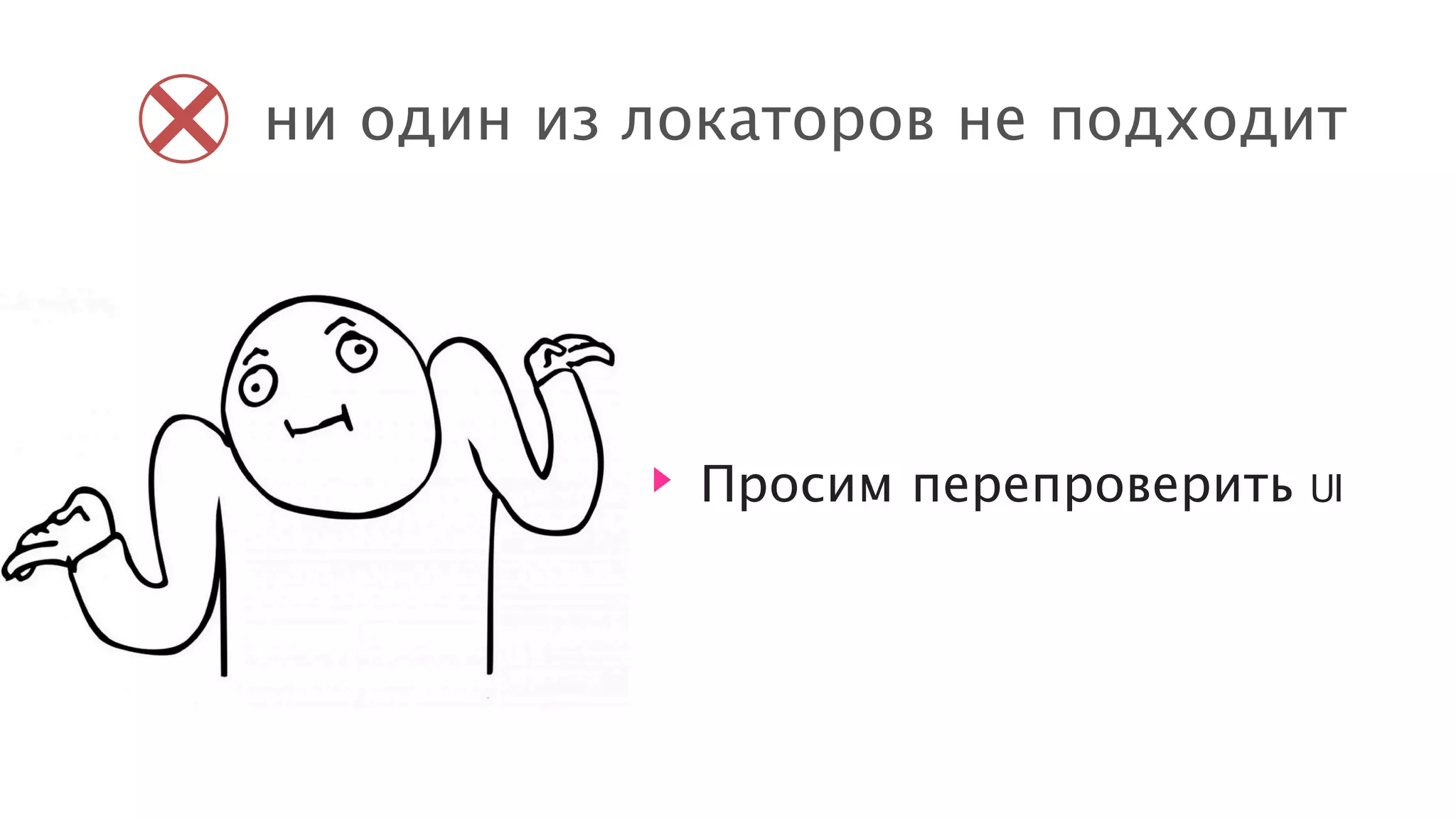 STABILITY IN UNSTABILITY SELF-HEALING TEST AUTOMATION | PPT | Free Download