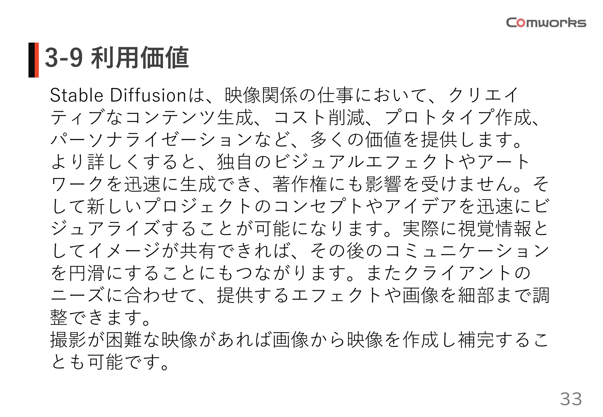 stable diffusion web ui comworks abcd.pdf