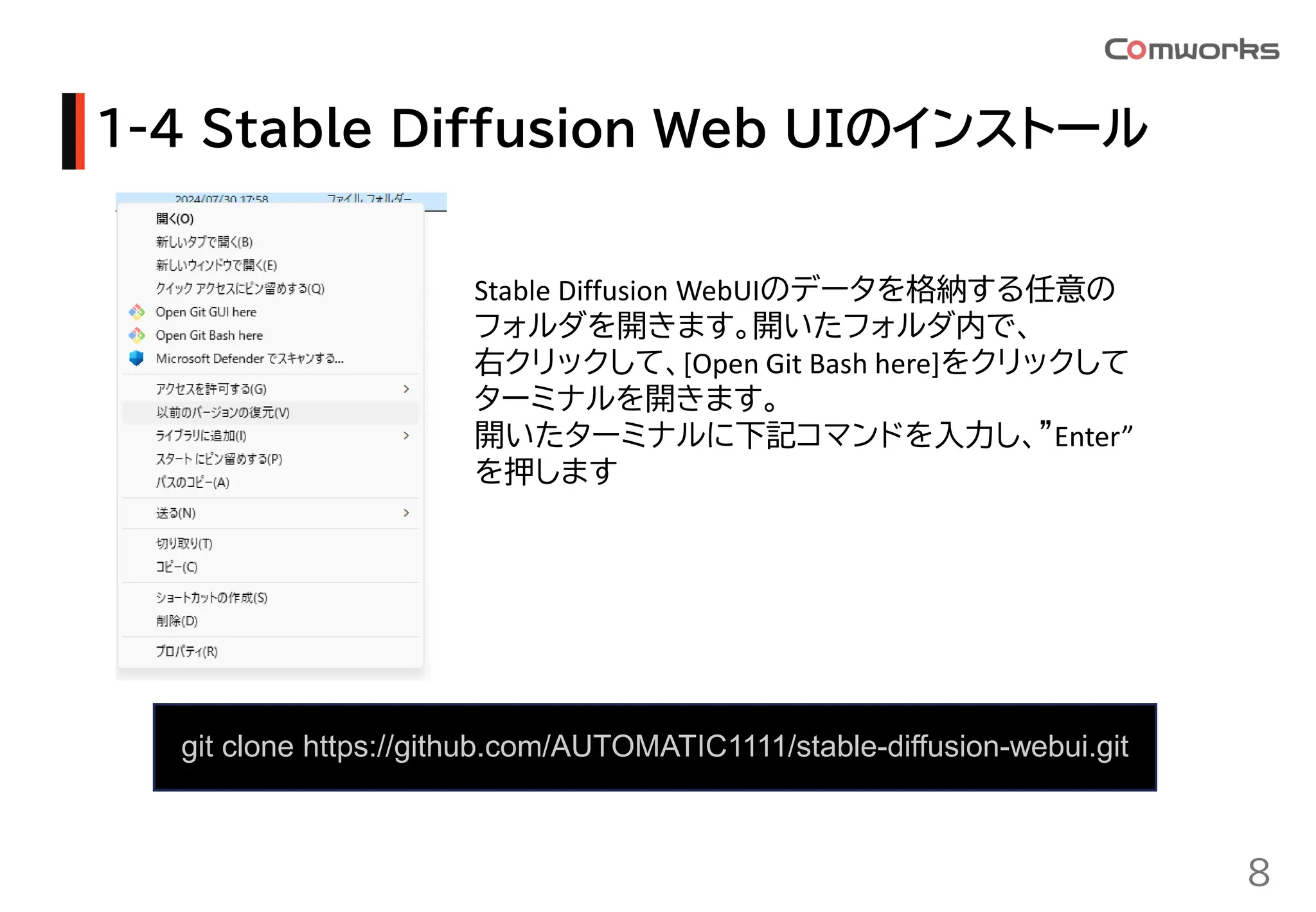 stable diffusion web ui comworks abcd.pdf
