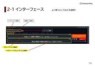 stable diffusion web ui comworks abcd.pdf