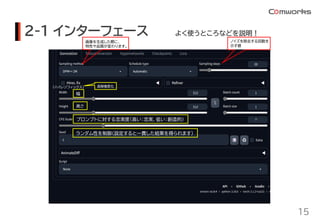 stable diffusion web ui comworks abcd.pdf