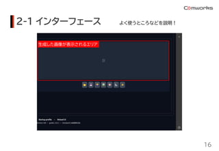 stable diffusion web ui comworks abcd.pdf