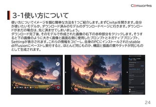 stable diffusion web ui comworks abcd.pdf