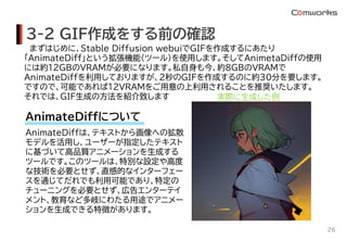 stable diffusion web ui comworks abcd.pdf