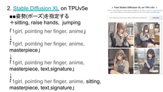 「Fooocus(Stable DiffusionXL)で アニメ画像生成の仕方」 | PPT