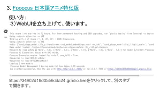 「Fooocus(Stable DiffusionXL)で アニメ画像生成の仕方」 | PPT