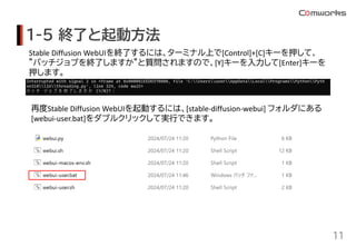 stable diffusion webui4 | PPT