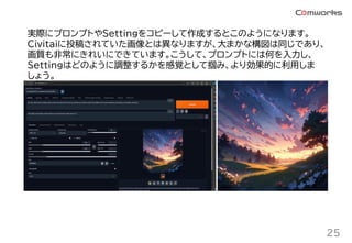 stable diffusion webui4 | PPT