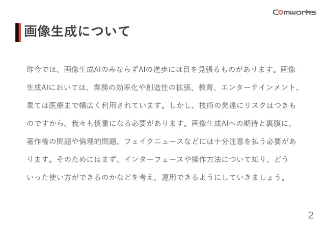 stable diffusion webui4 | PPT