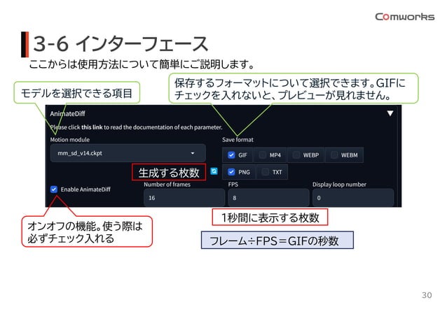 stable diffusion webui4 | PPT