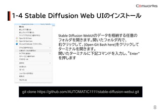 stable diffusion webui4 | PPT