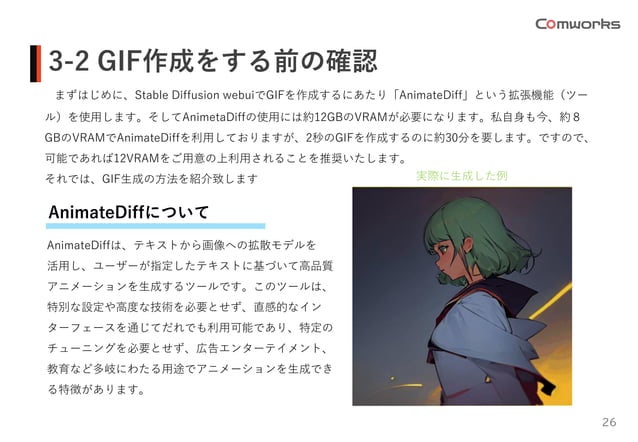 stable diffusion web uipowepointpdf4(2)a | PPT