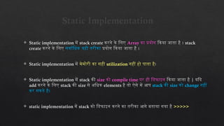 Stack in DSA(Data Structure and Algorithm) | PPTX