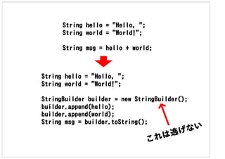 Stack on JavaVM | PPT