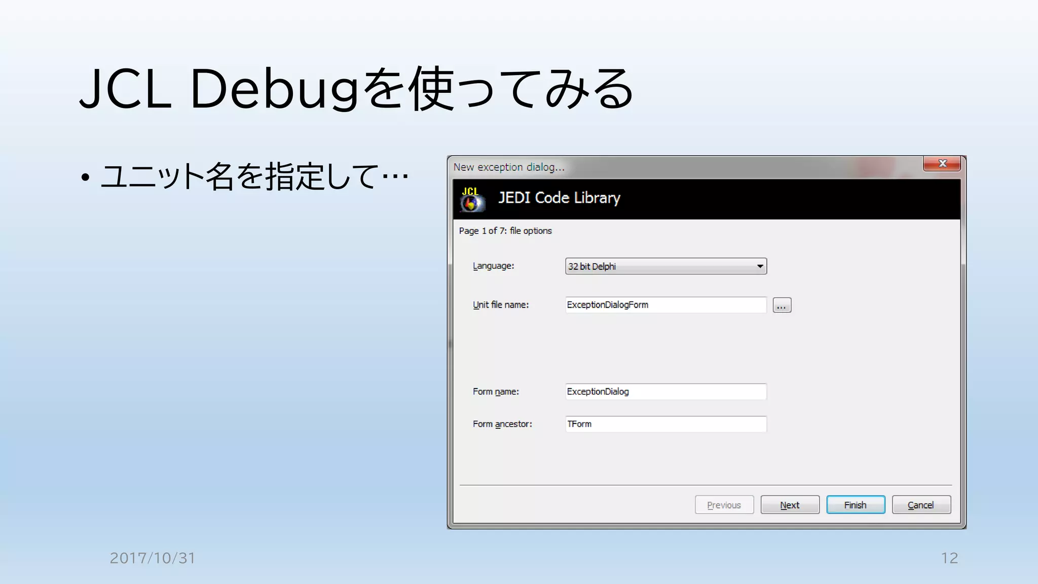 Show stack trace by JCL on Delphi | PPT