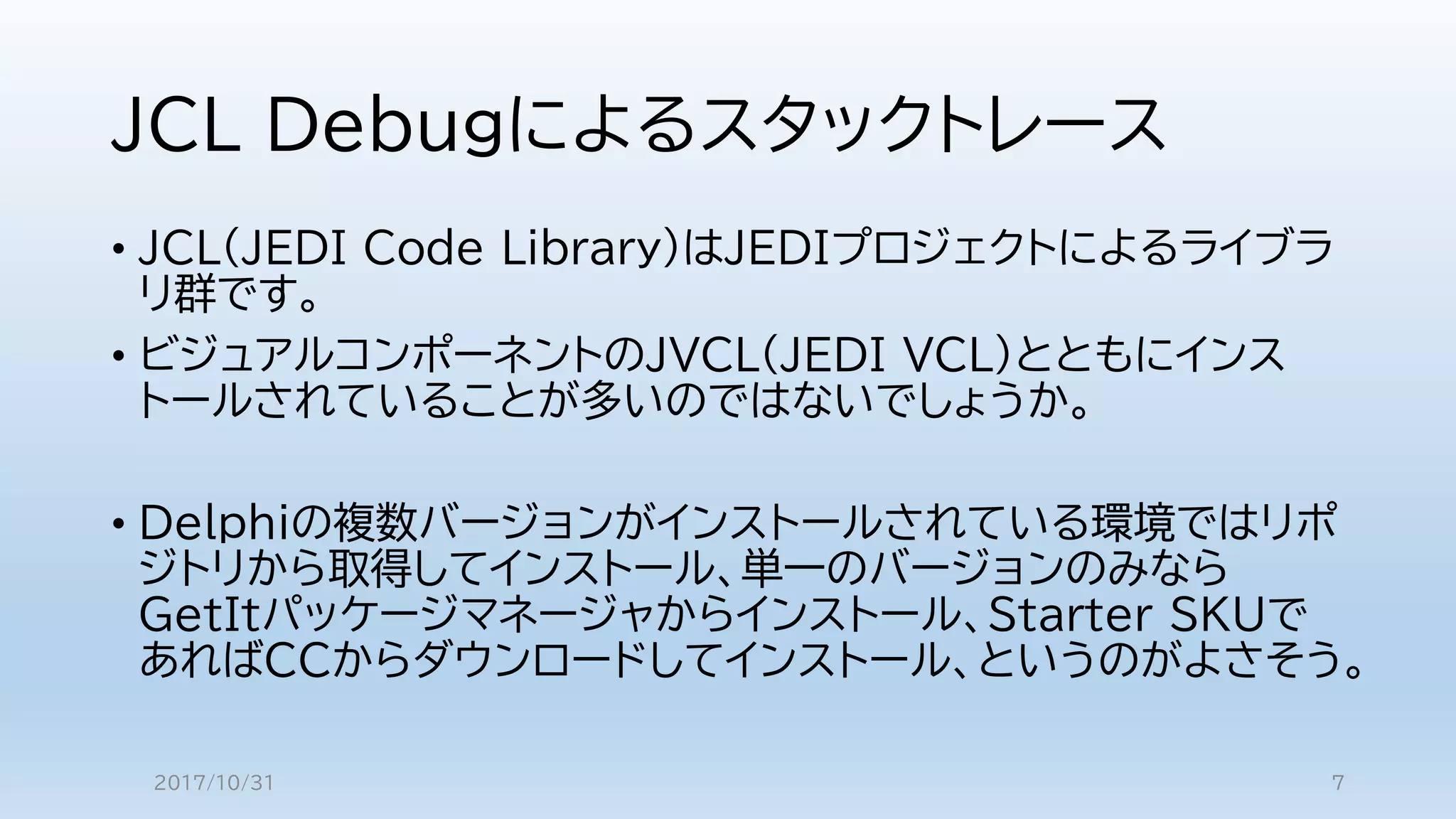 Show stack trace by JCL on Delphi | PPT