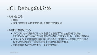 Show stack trace by JCL on Delphi | PPT