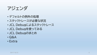 Show stack trace by JCL on Delphi | PPT