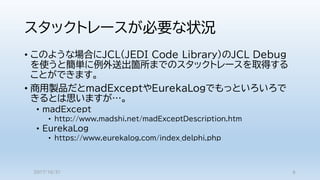 Show stack trace by JCL on Delphi | PPT