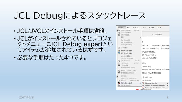Show stack trace by JCL on Delphi | PPT