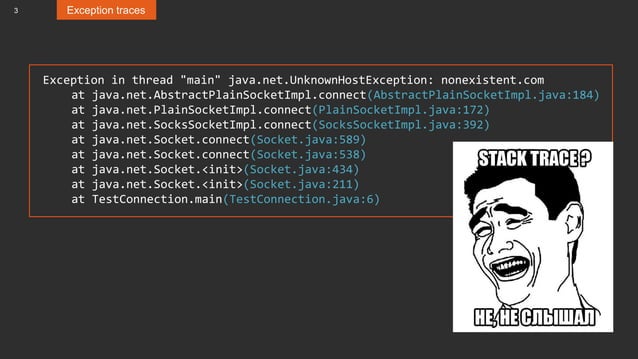 Everything you wanted to know about Stack Traces and Heap Dumps | PPT