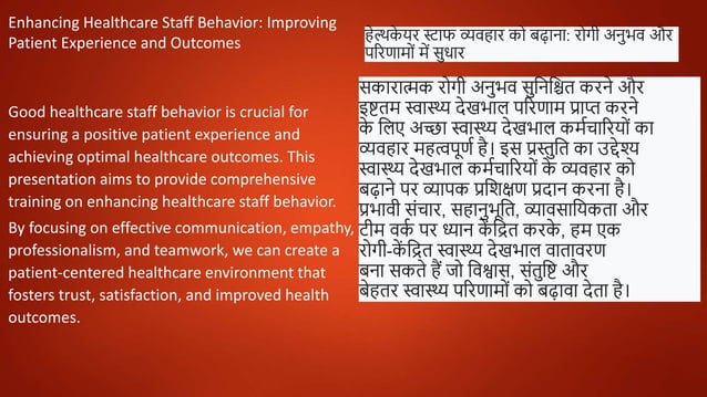 Staff Behaviour.ppt