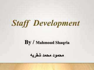 Staff development | PPTX