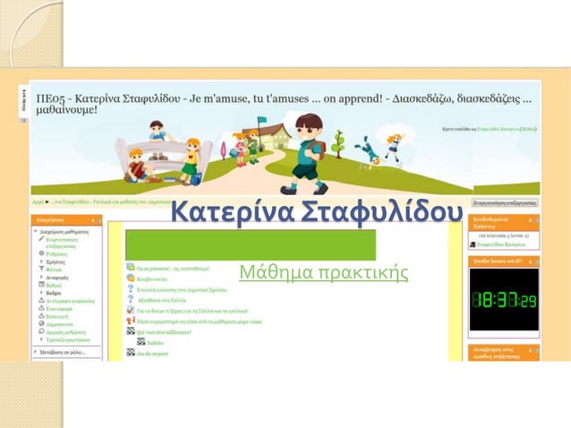 stafylidou.moodle | PPTX