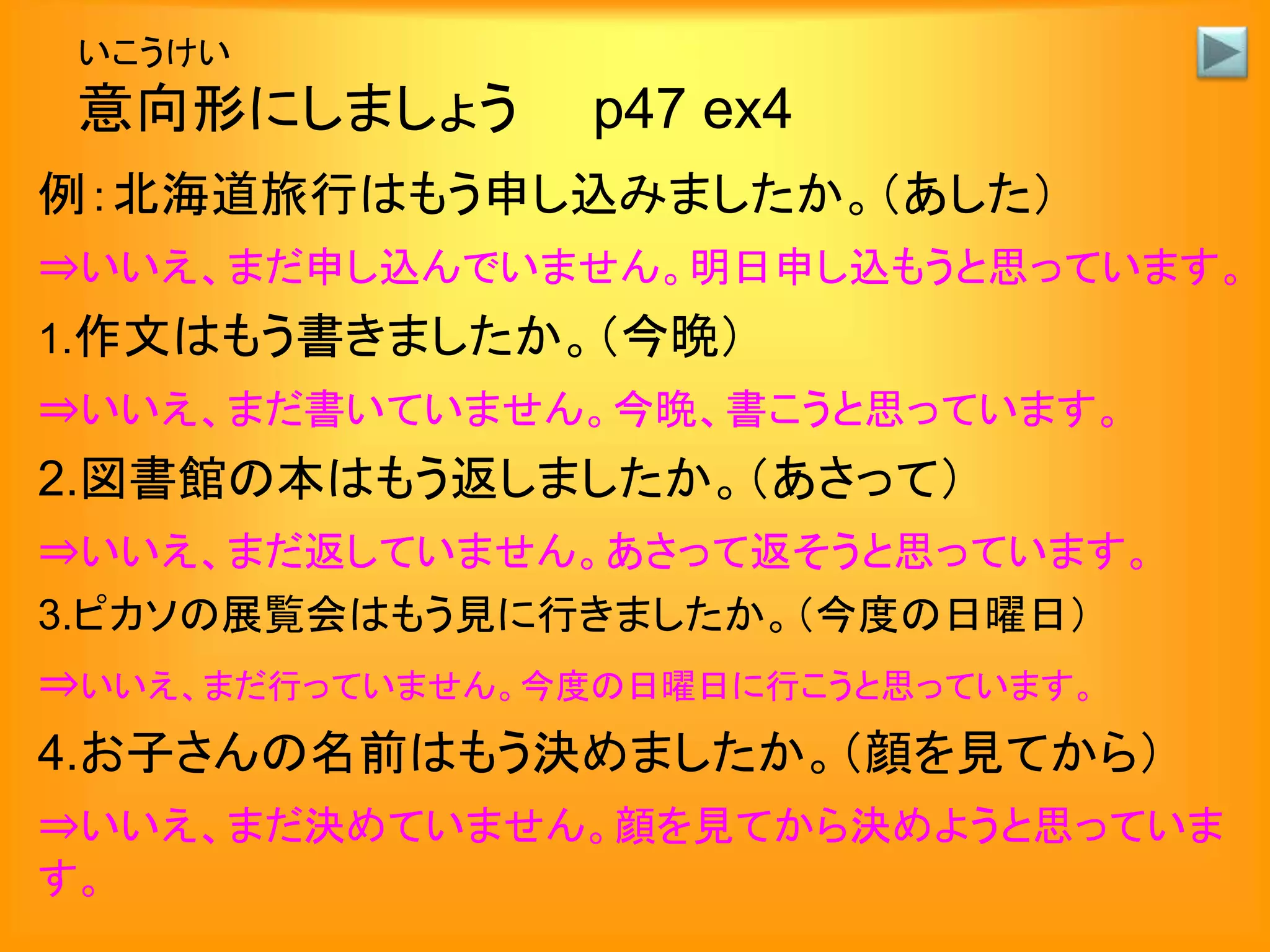 Stage 3A Minna L31 - Volitional form.pptx