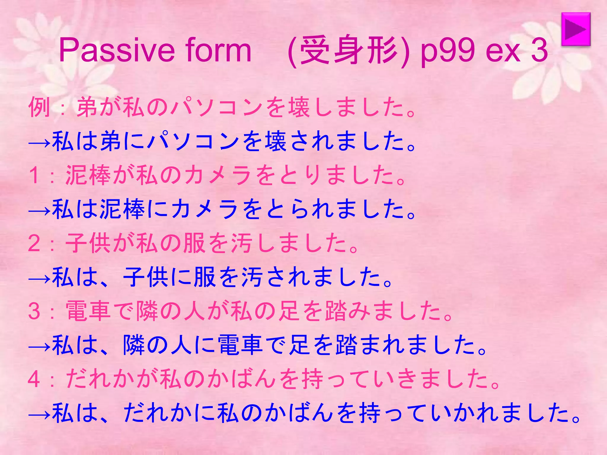 Stage 3 b minnna l37 passive voice part 2 | PPTX