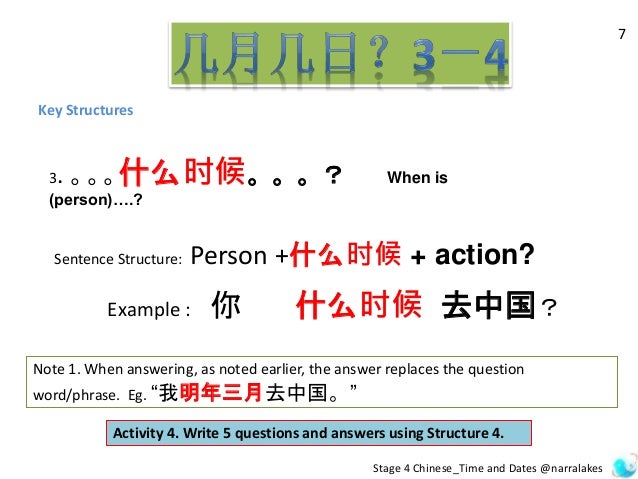 Stage4 Chinese Time And Dates stage4-chinese-time-and-dates